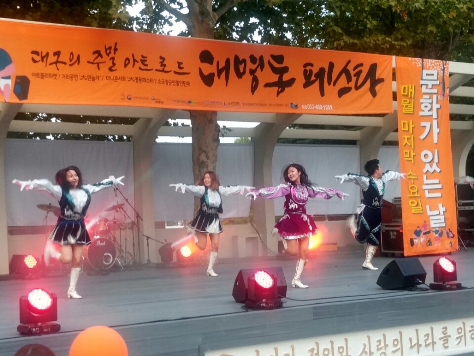 Daemyung Dong Festa- Culture Day